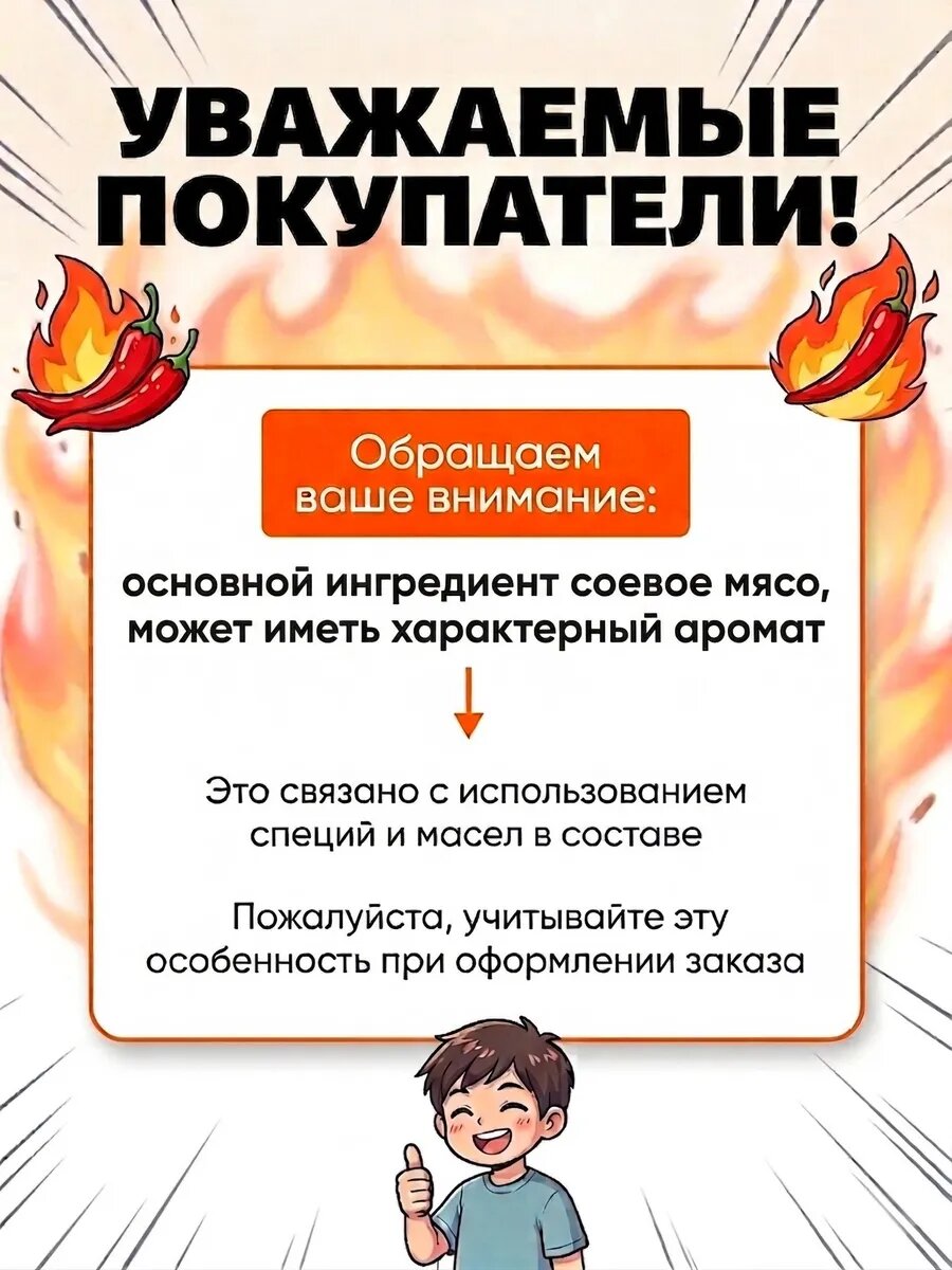Снеки пикантные — фото 1