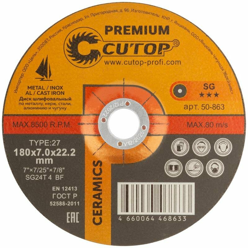 Диск шлифовальный по металлу нерж. стали и чугуну керамик премиум/CERAMICS Premium T27-180х7х22.2мм Cutop 50-863