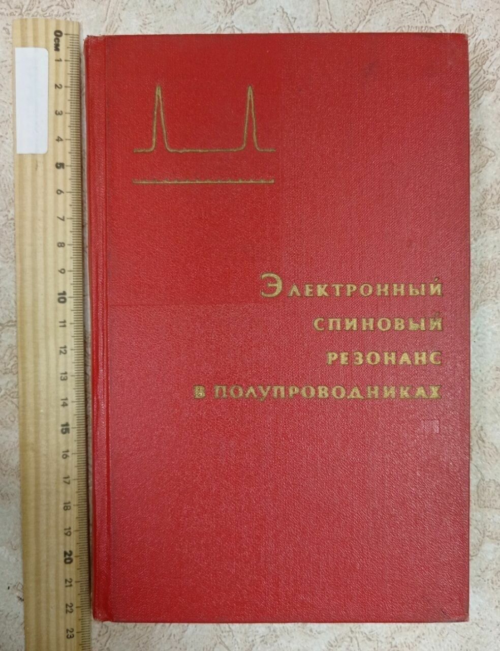 Электронный спиновый резонанс в полупроводниках