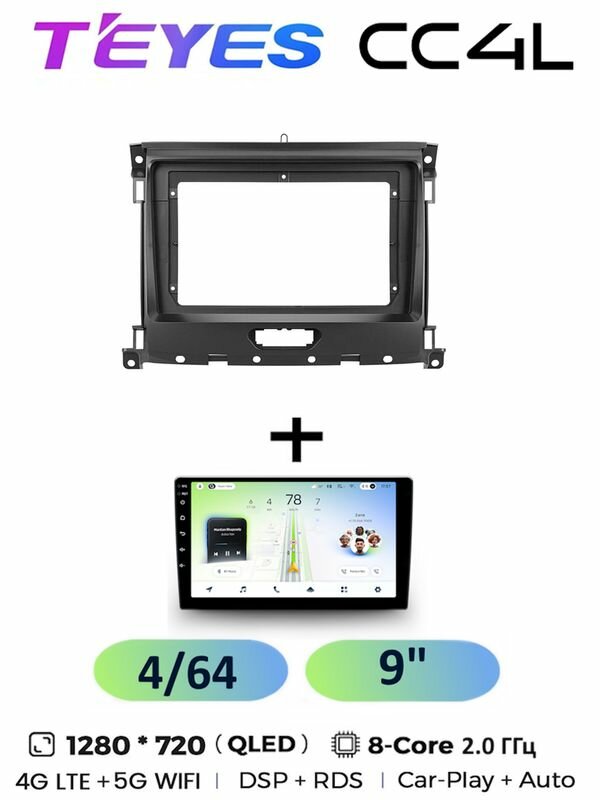 Магнитола Teyes CC4L 4/64 Gb для Ford Ranger P703 2015-2022 (A) 9 дюймов, 8-ми ядерный процессор, QLED экран, 4G, Wi-Fi, CarPlay