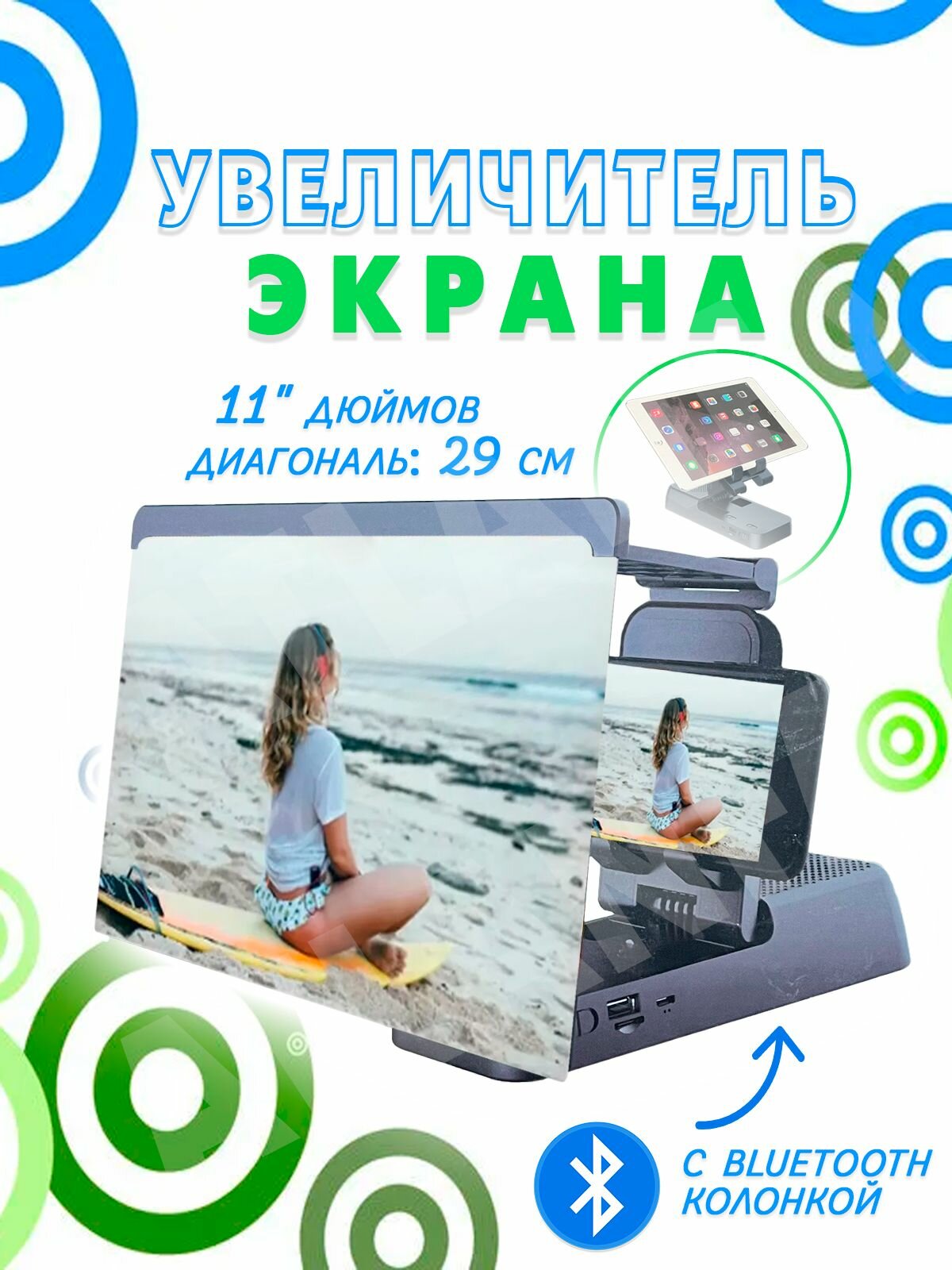 Увеличитель экрана смартфона 11 дюймов с колонкой 176-33 / Подставка для телефона, цвет черный