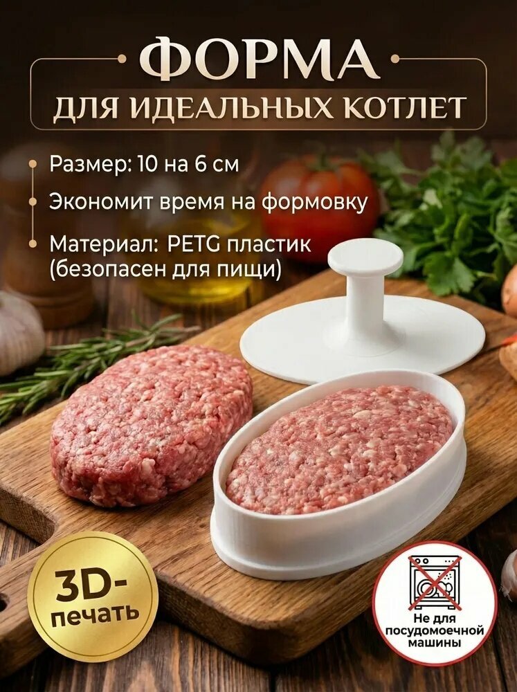 Кулинарная форма 1 шт