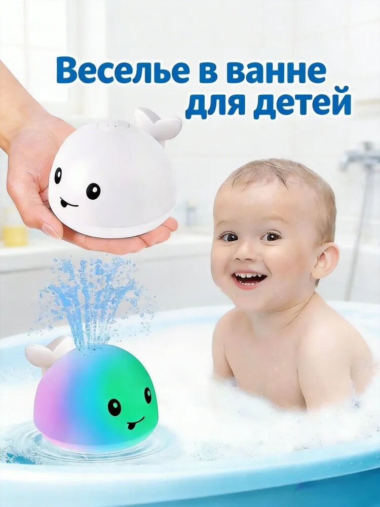 Игрушка для ванны кит белый, водяная лейка, детская купальная игрушка, плещется водой, для малышей, 1 шт.