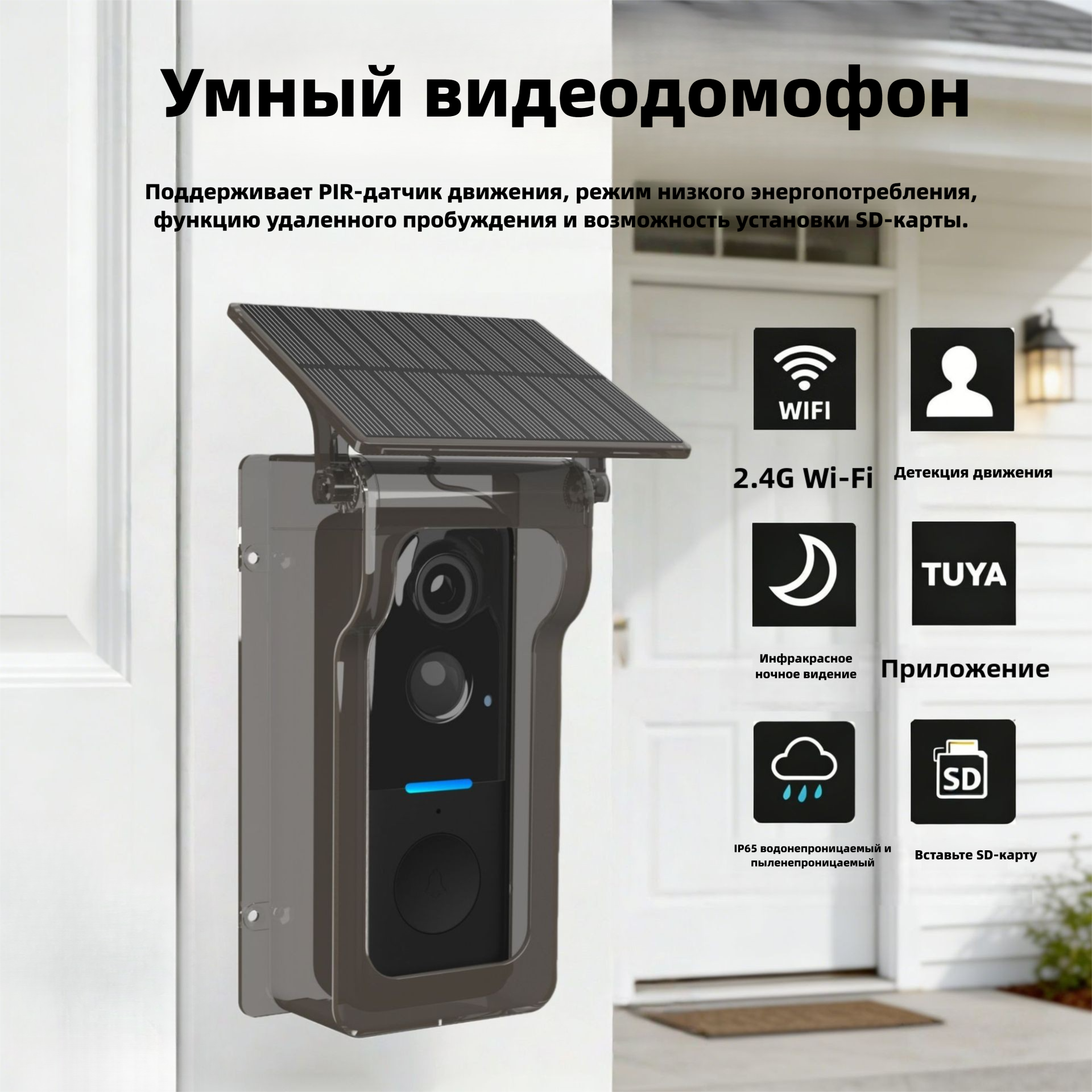 Беспроводной звонок дверной с APP, звонок беспроводной уличный для квартиры, глазок дверной с камерой