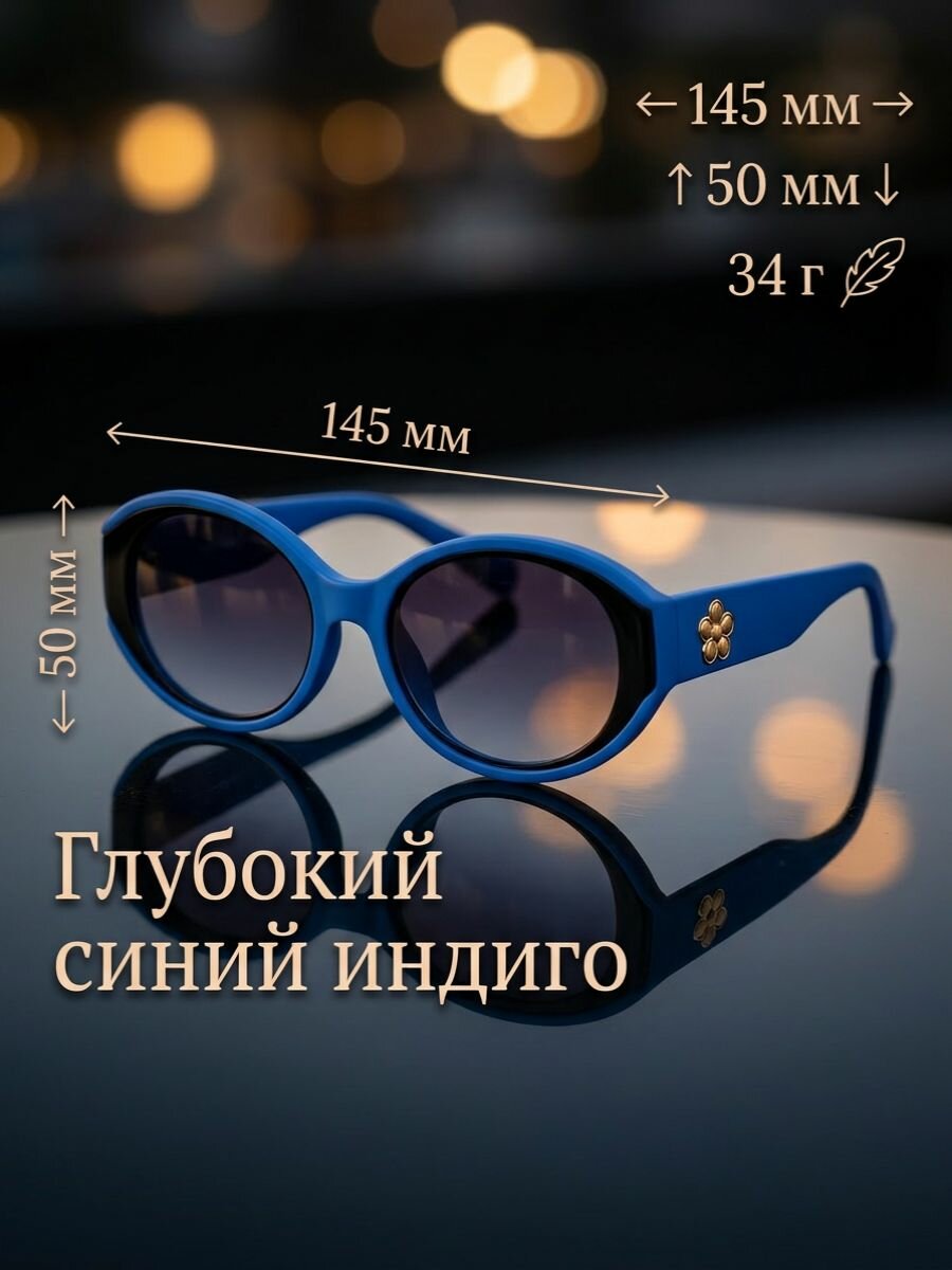 Солнцезащитные очки