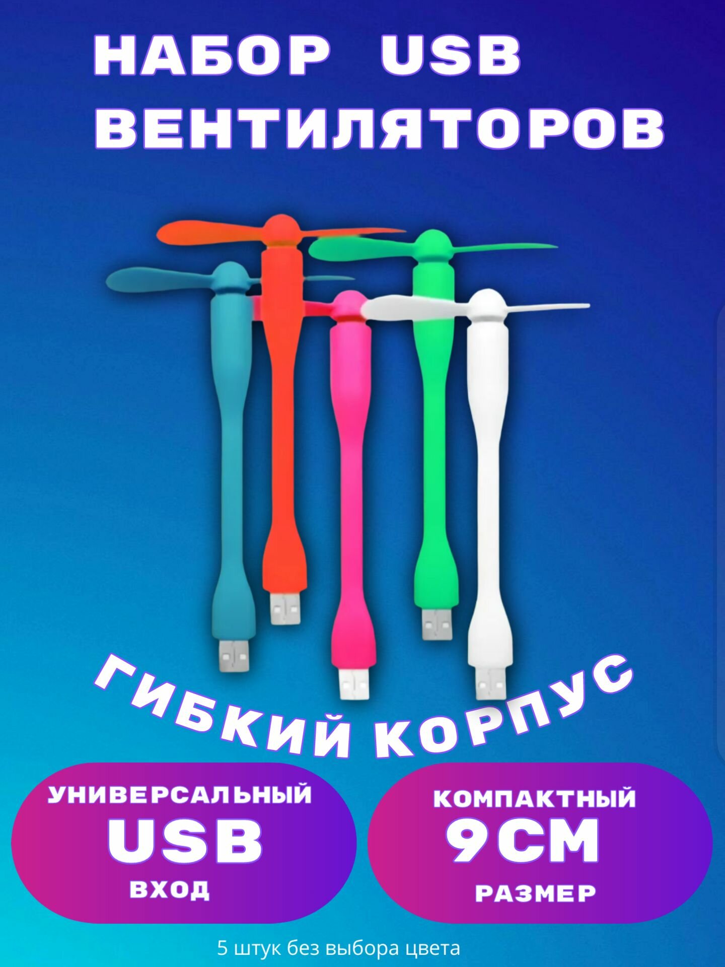 AOAT Портативный вентилятор Портативный настольный usb гибкий, для ПК, ноутбука, телефона, пауэрбанка,