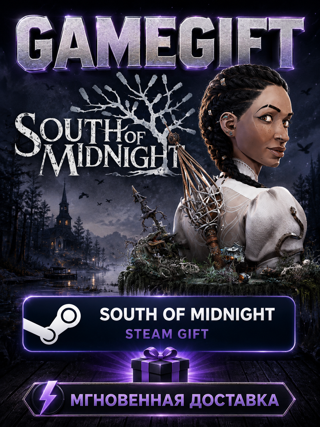 Игра South of Midnight Weaver's Edition для STEAM ПК (PC) | Страна активации - Страны Европы | Подарком на Ваш аккаунт | Автовыдача