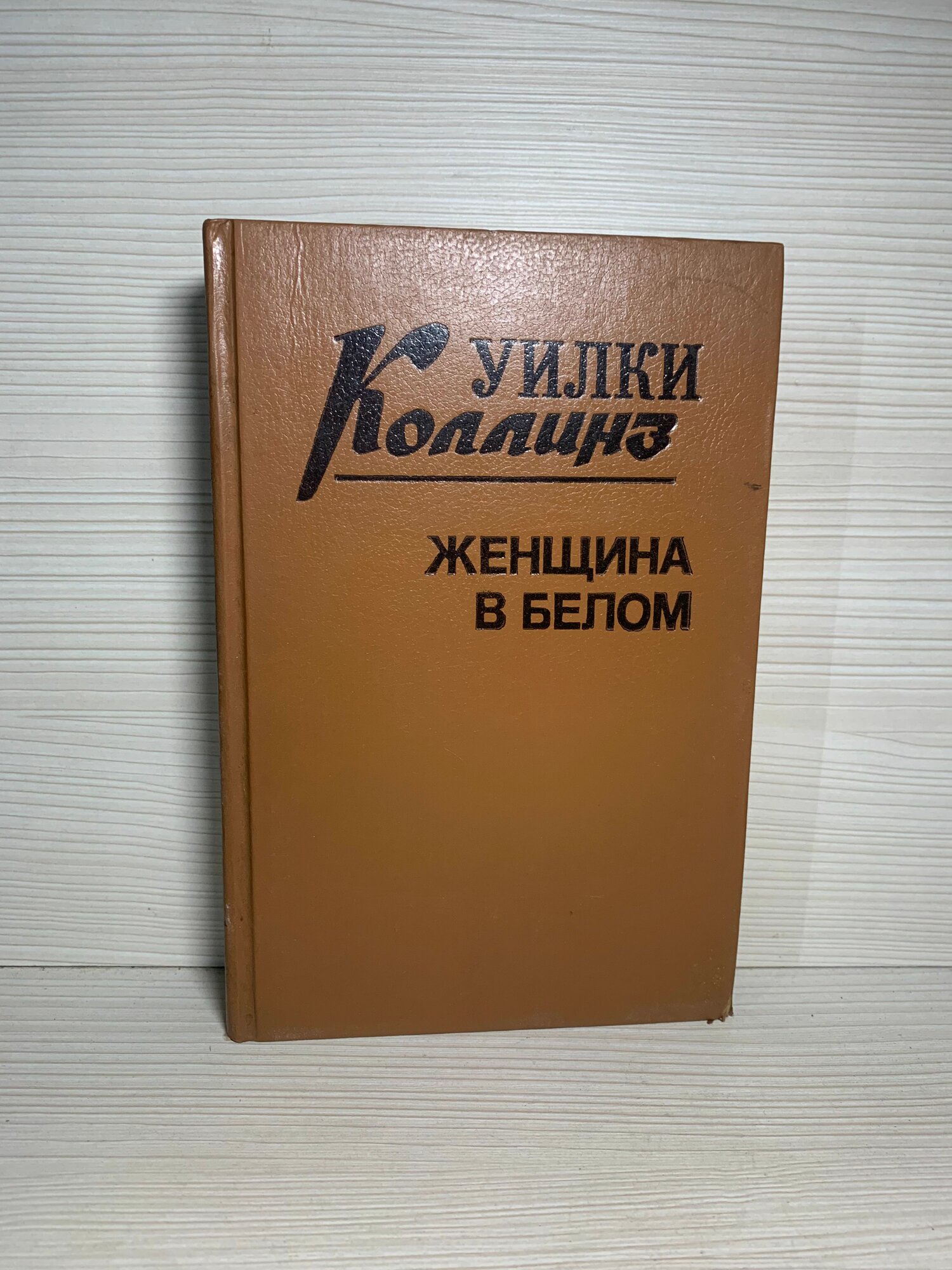 Женщина в белом