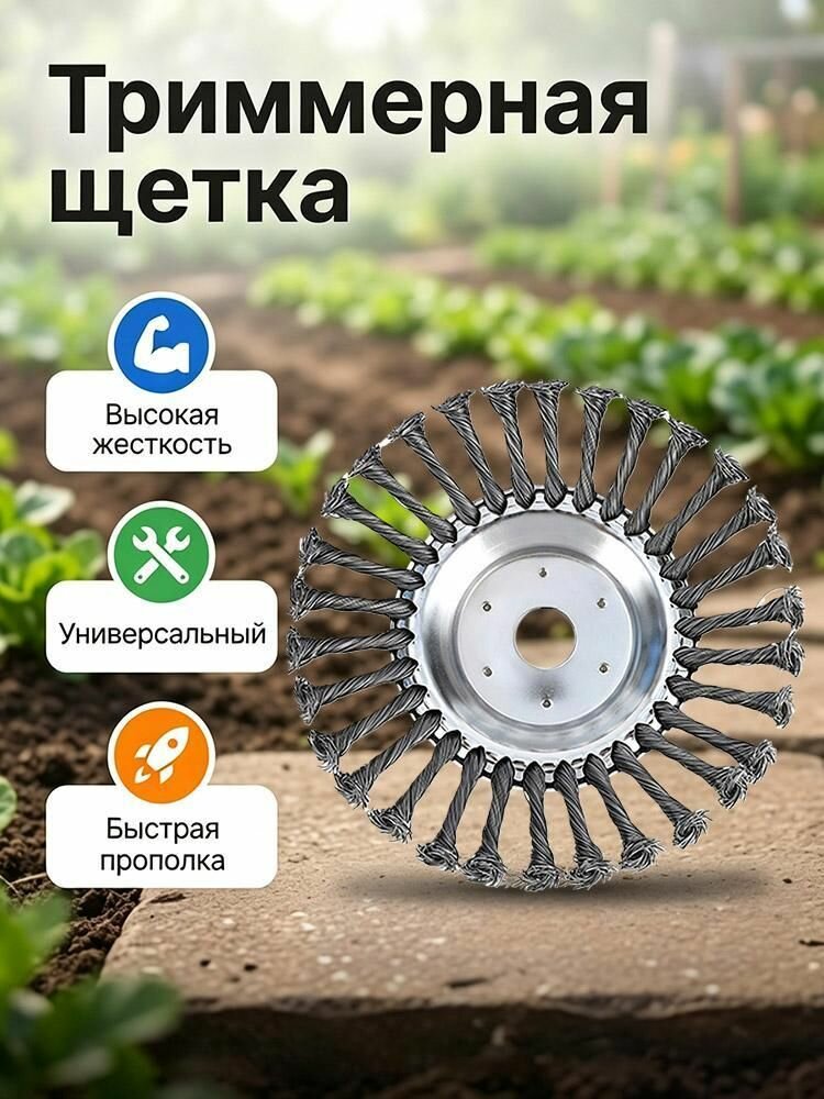 6-дюймовая проволока для газонокосилки