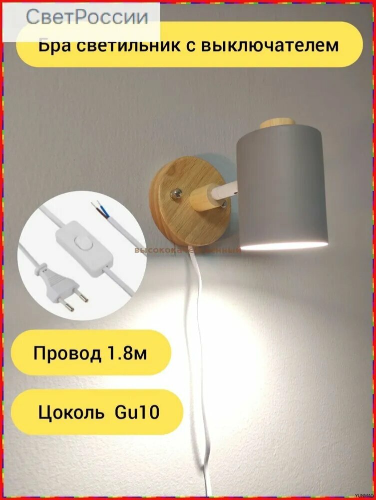 Настенный светильник, GU10, 40 Вт