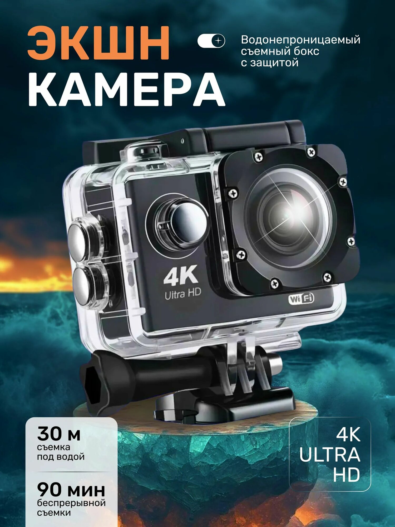Экшн камера 4к водонепроницаемая
