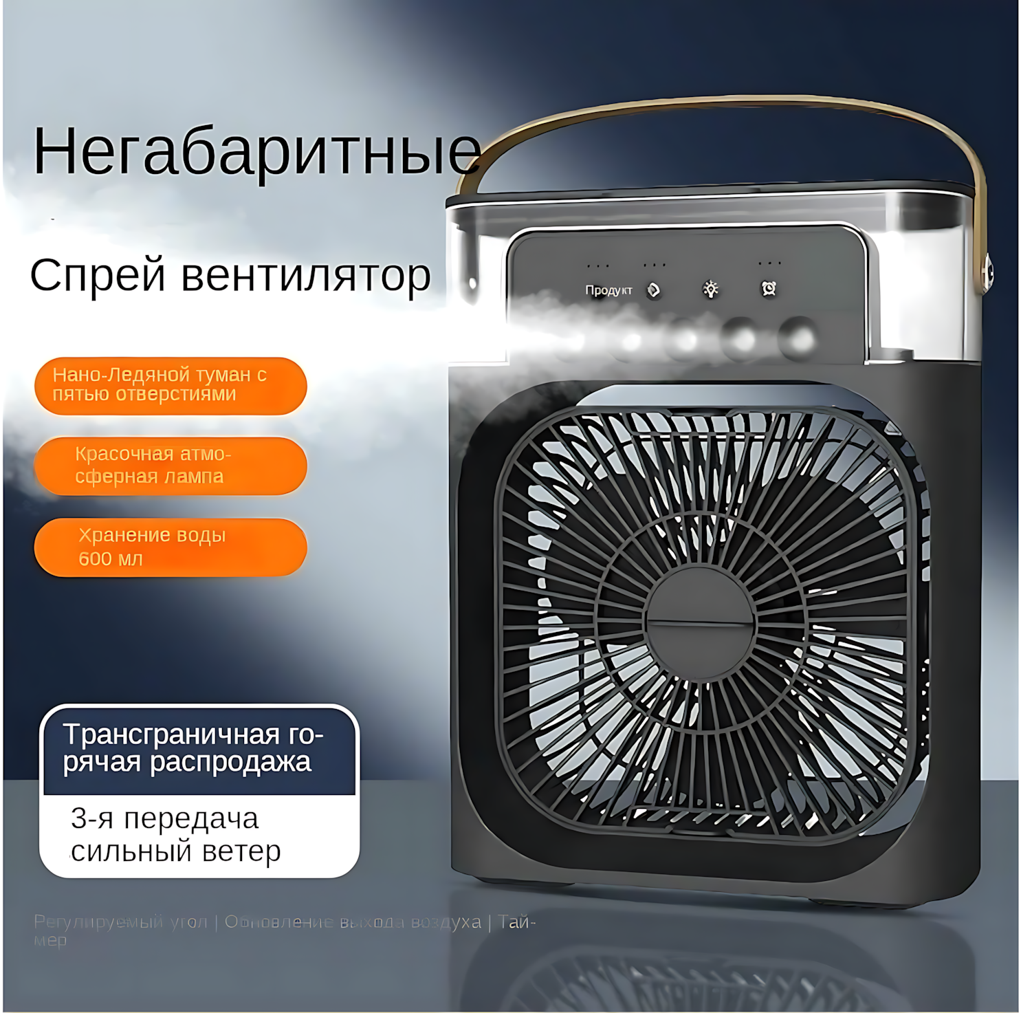 Вентилятор, мини 5в1, настольный, с охлаждением и увлажнением, 5Вт, 3 скорости