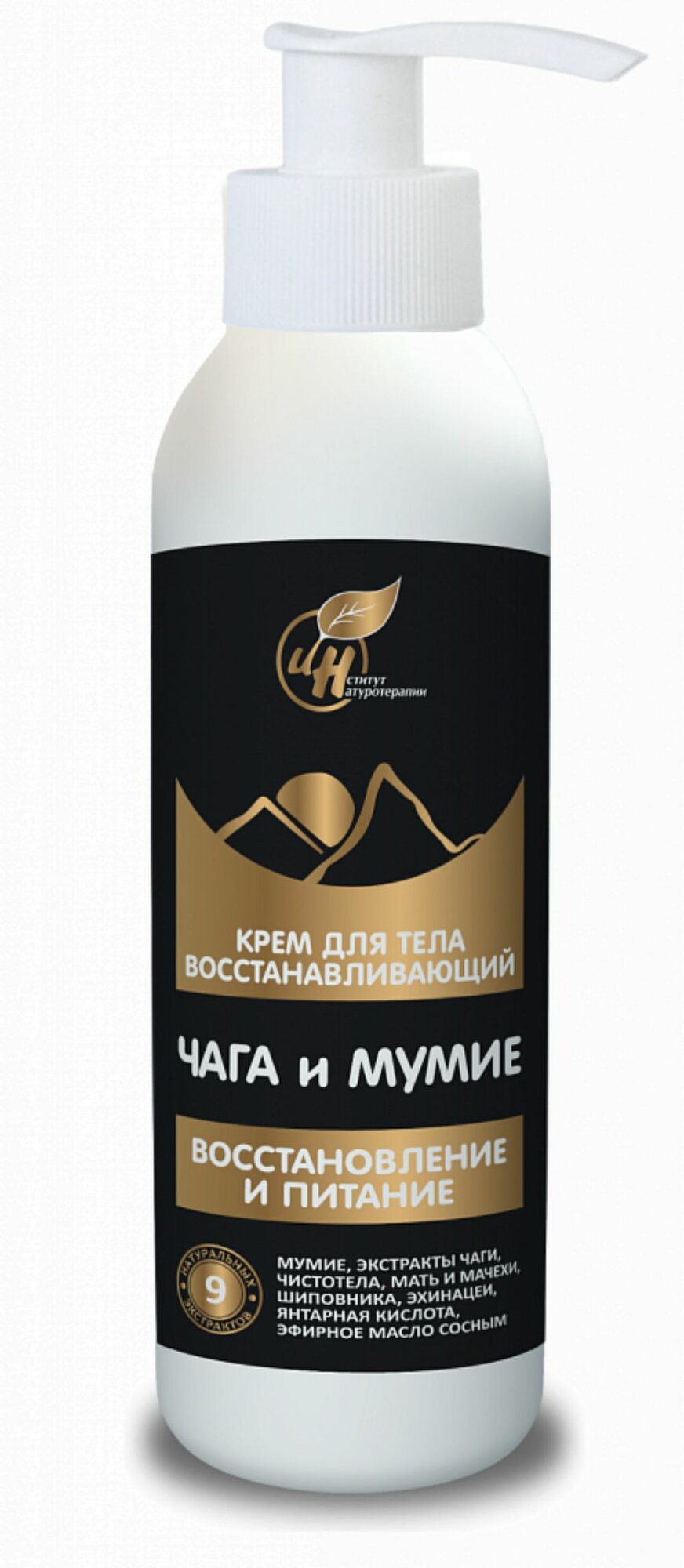 Крем для тела восстанавливающий Чага + мумиё 150мл