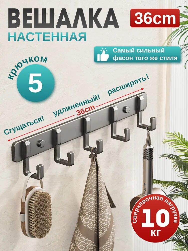 Вешалка LFIDA, настенная, металл, для кухонных инструментов, 5 крючков