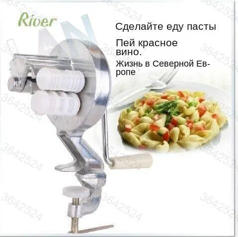 Машина для макаронных изделий Ручная машина для макаронных изделий, белый