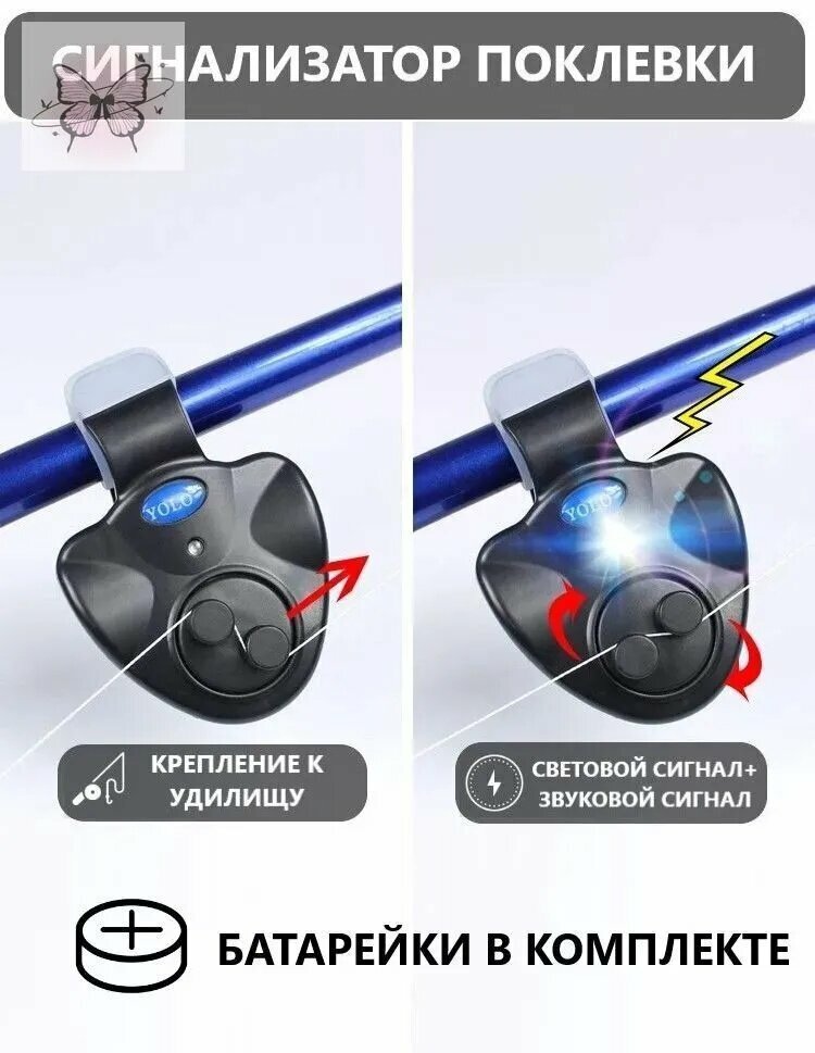 Сигнализатор поклевки электронный звуковой для рыбалки/сигнализатор поклевки для фидера