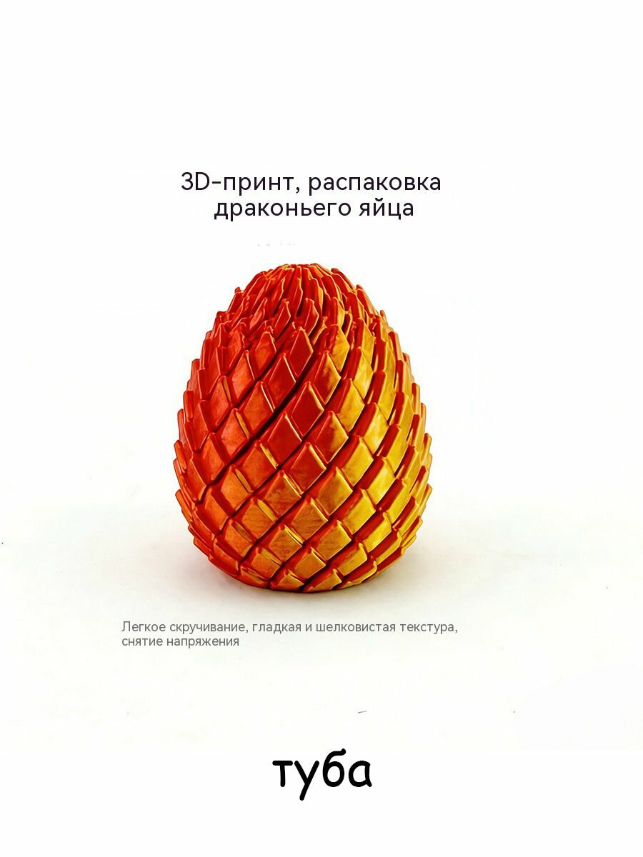 Игрушка-головоломка "Деформационное яйцо", трансформируемая, антистресс, пластик, 3D