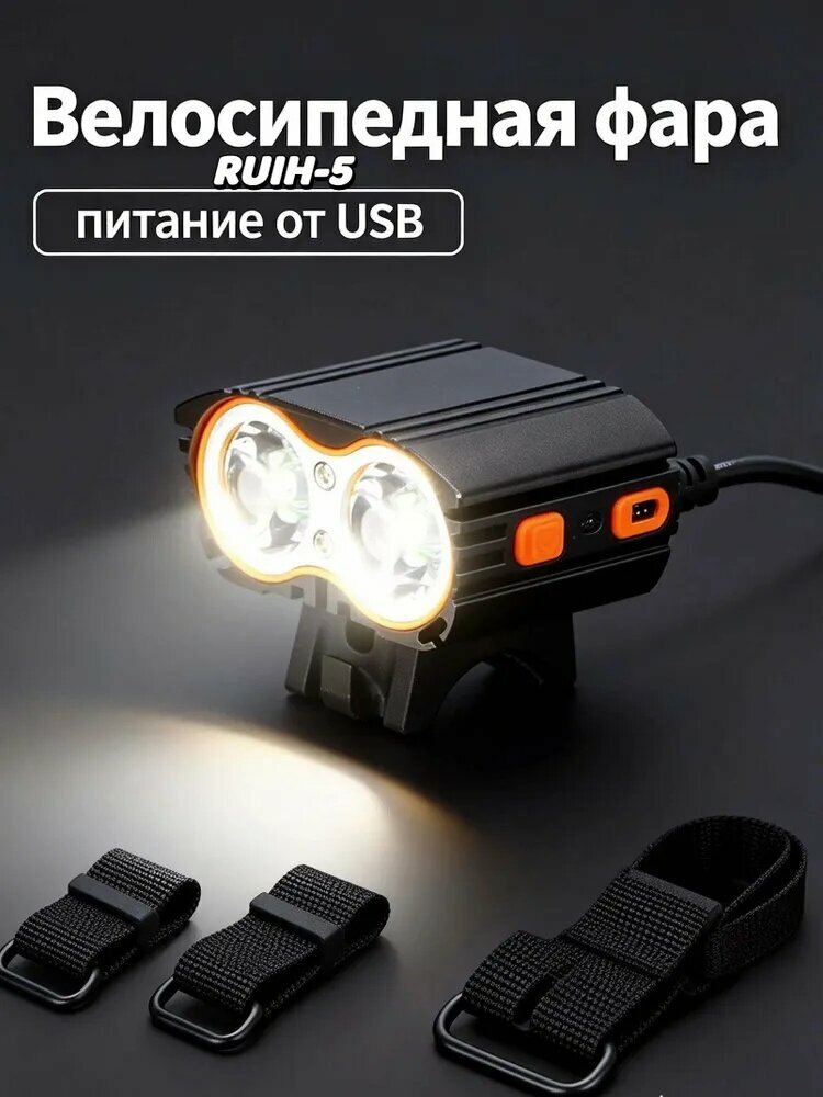 Фара передняя для велосипеда