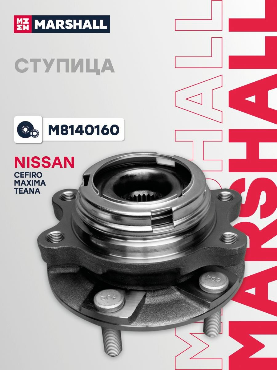 Ступица Nissan Ниссан CEFIRO, Maxima Максима, Teana Теана 40202-9W60A