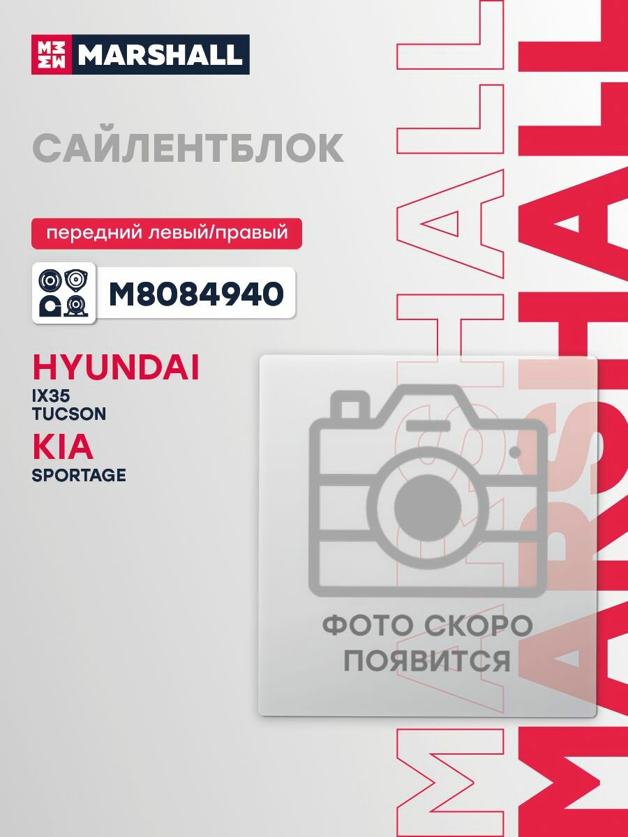 Сайлентблок передний Hyundai Хендай ix35, Tucson Туксон, Kia Киа Sportage Спортейдж 545512Y000