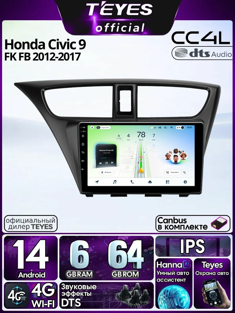 Магнитола Honda Civic 9 FK FB 2012-2017 Teyes CC4L DTS 6/64GB, штатная магнитола, IPS экран, DSP,4G, Wi-Fi