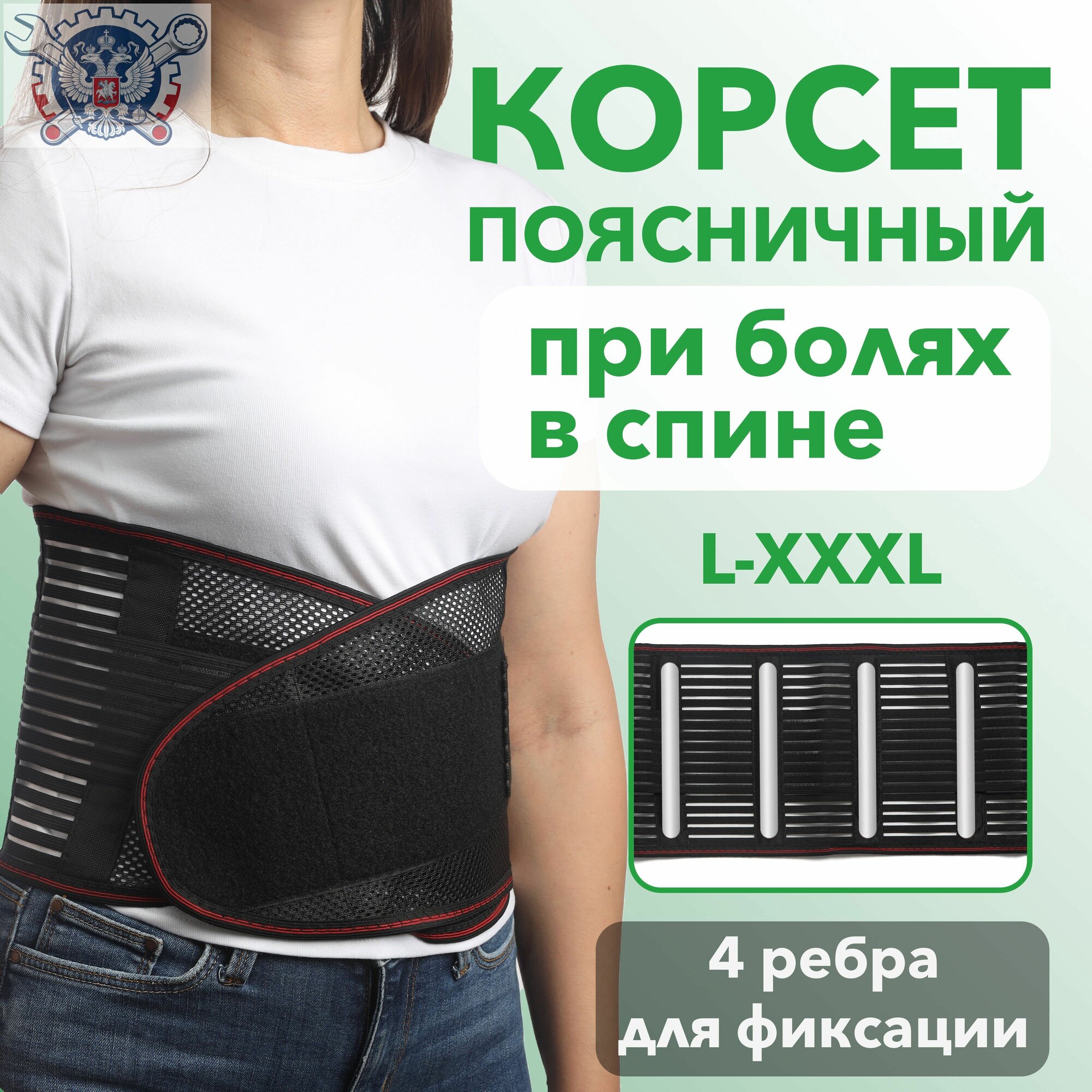 Пояс для тяжелой атлетики, размер: L