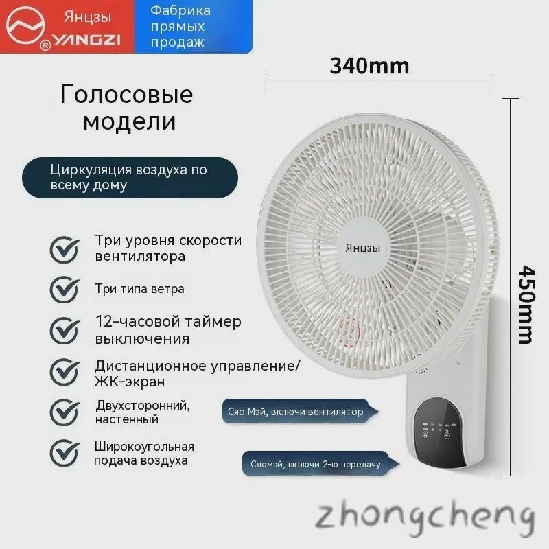 Настенный вентилятор 9NVFpZ, белый, перламутровый