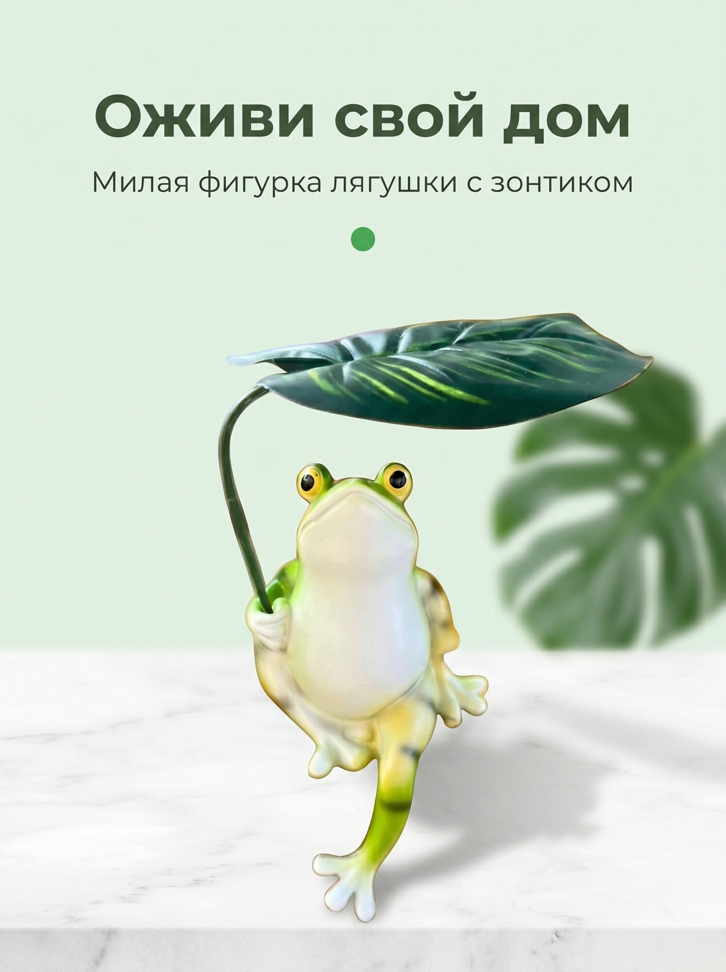 Шпалера,8см,1шт — фото 1