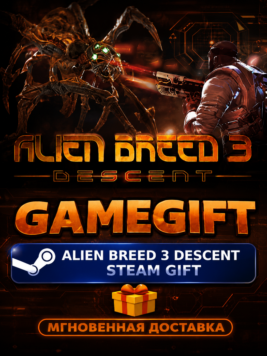 Игра Alien Breed 3: Descent для STEAM ПК (PC) | Страна активации - Филиппины | Подарком на Ваш аккаунт | Автовыдача