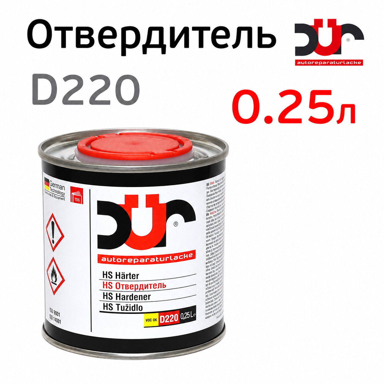 Отвердитель DUR HS D220 standart (0,25л) для акрилового грунта и лака