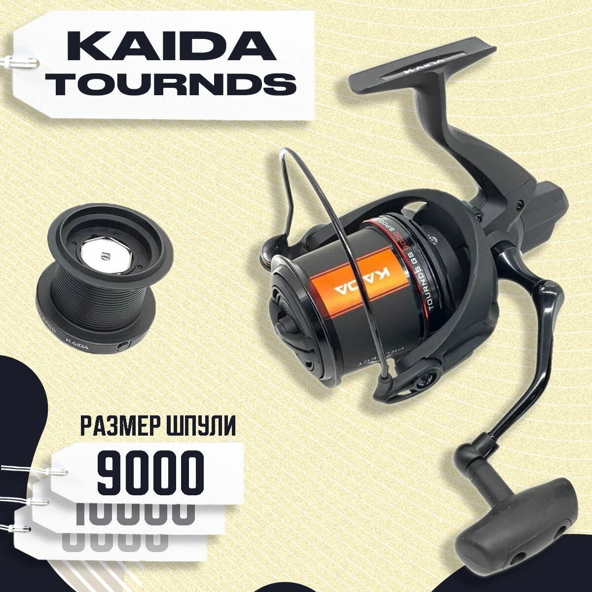 Катушка карповая KAIDA TOURNDS GS 9000 SPOD (7+1)BB
