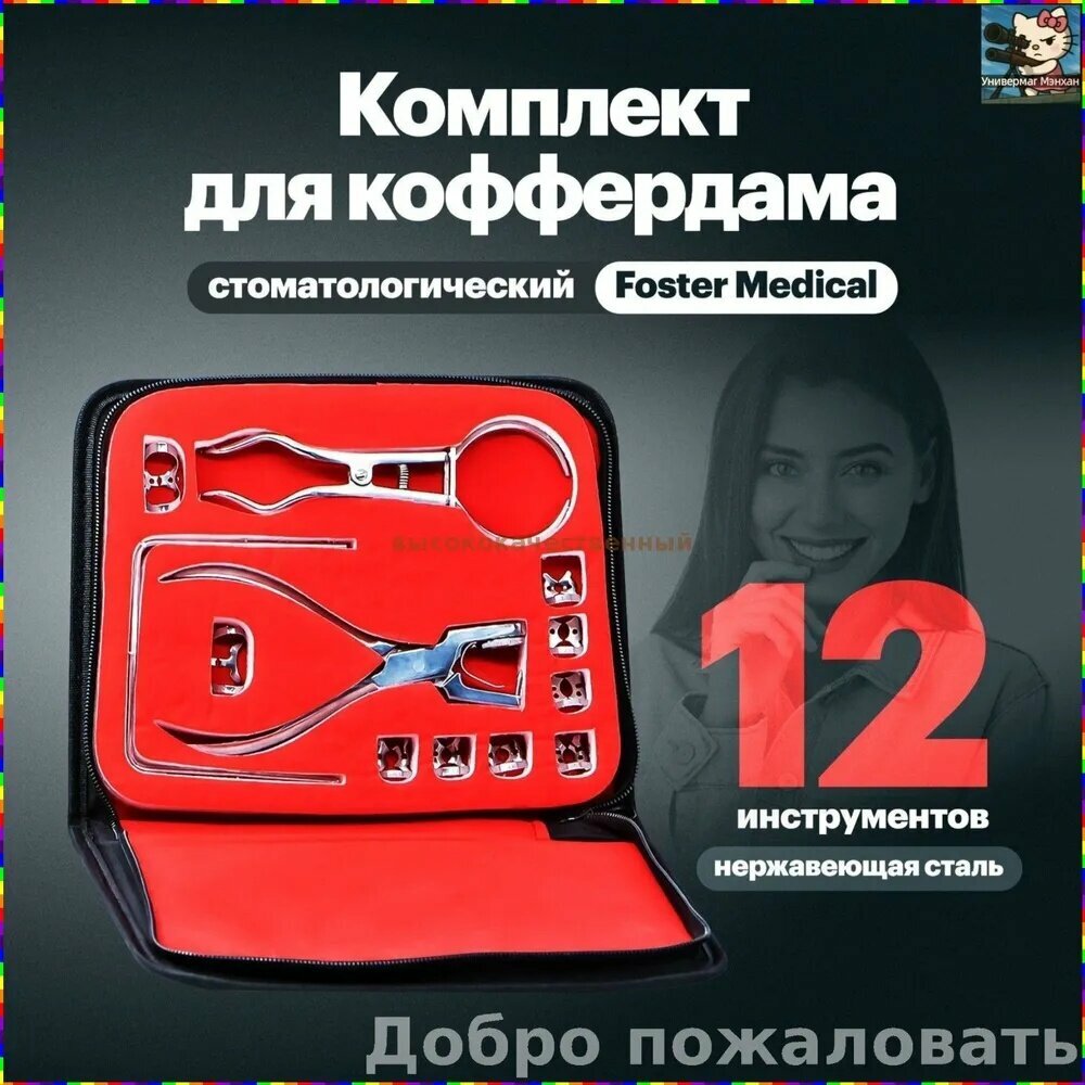 Ортодонтический аппарат для коррекции прикуса