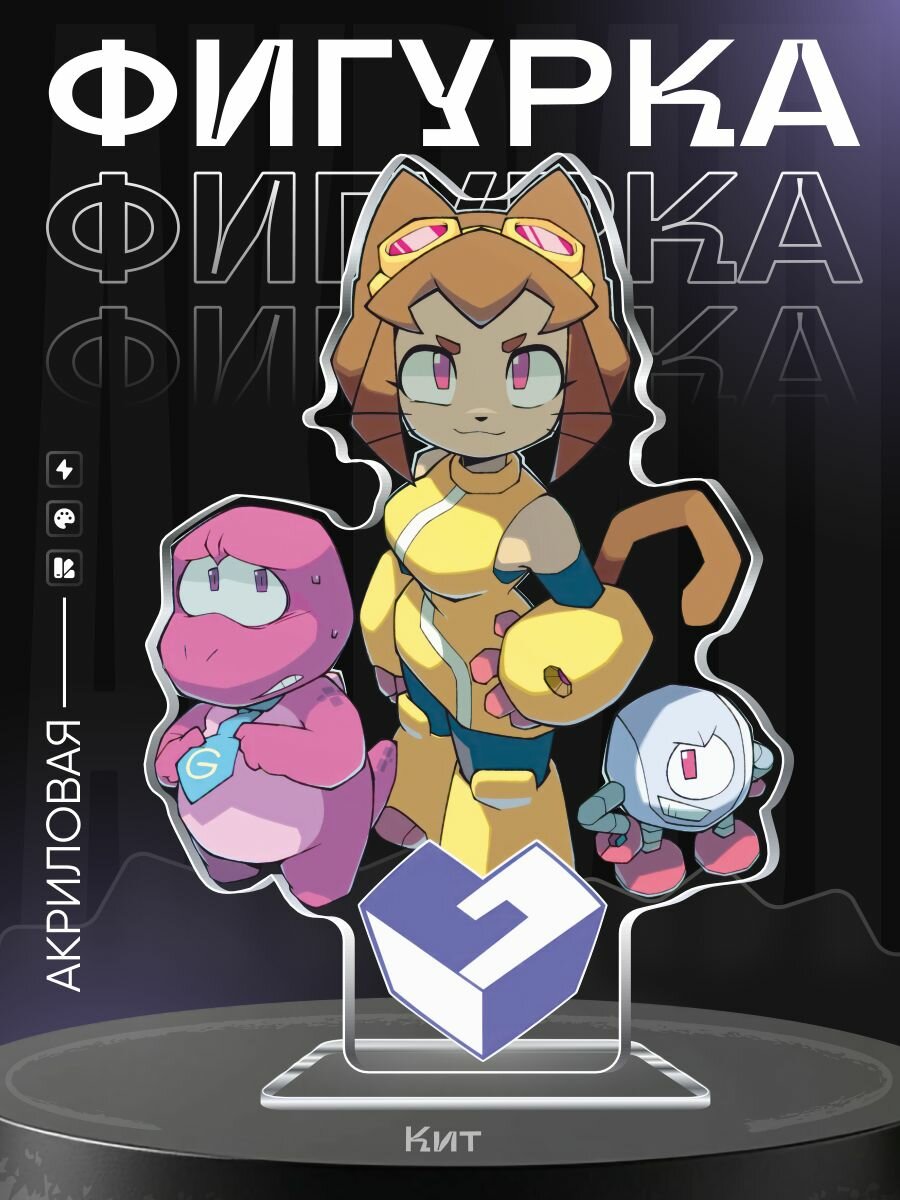 Акриловая фигурка Gameoverse Kit