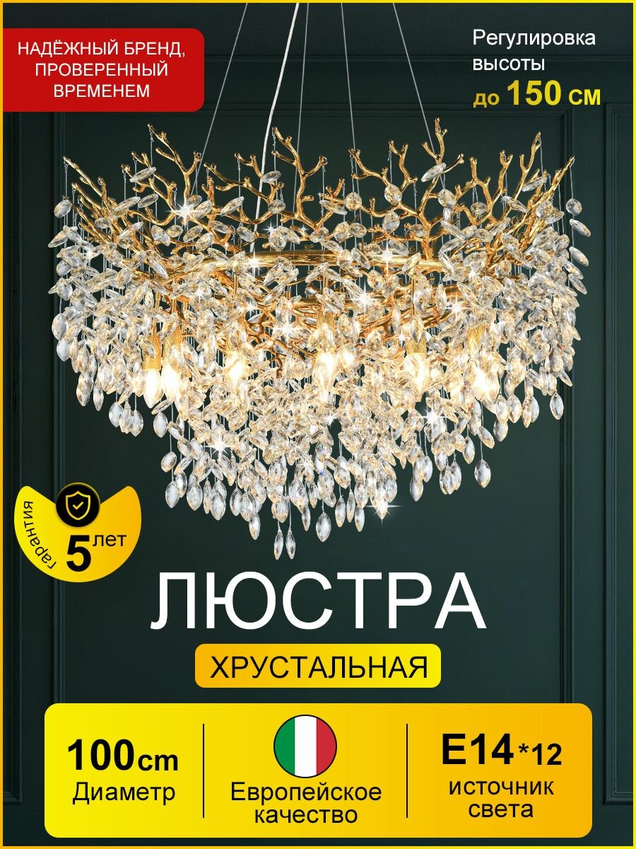 Artpad Большая хрустальная люстра, G9, 3 режима света, металл и хрусталь для спальни и гостиной