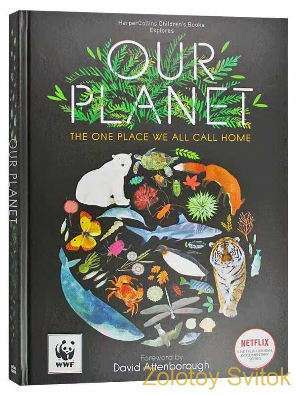 Our Planet.THEONE PLACEWE ALL CALL HOME. Английский оригинал.