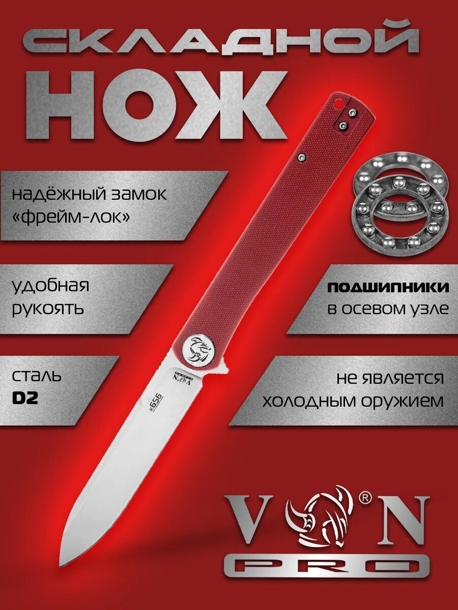 Нож туристический K656, бренд VN Pro, сталь -D2, G10, вес 150, универсальный, для туризма и рыбалки