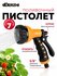 Пистолет для полива садовый 7 режимов подачи воды: струя, душ, плоский, коническ...