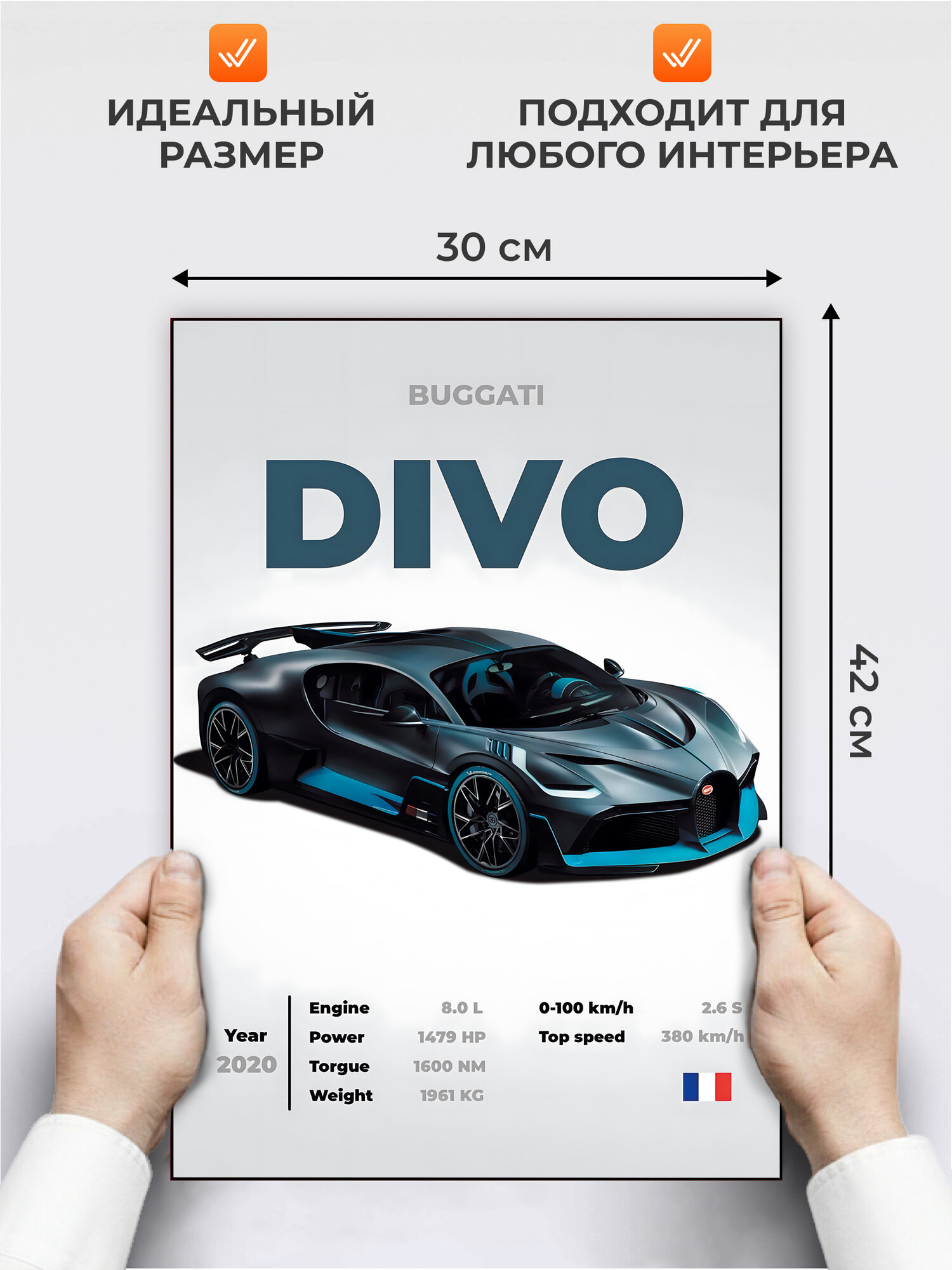 Постер Bugatti Divo, А3 — фото 1