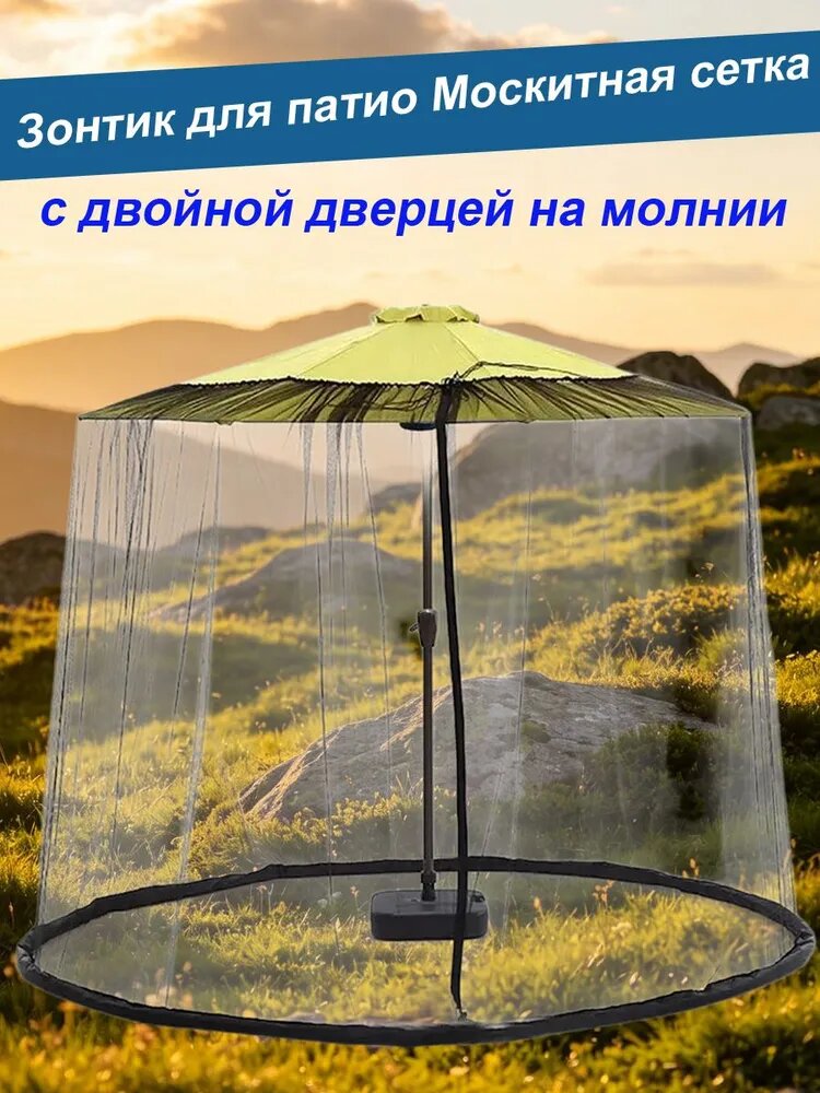 FAST MICH Аксессуары для качели,300х230см