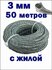 Леска для триммера