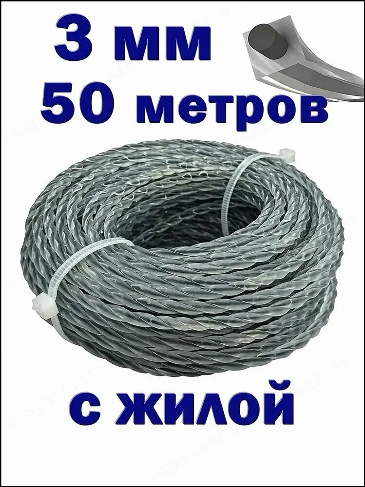 Леска для триммера