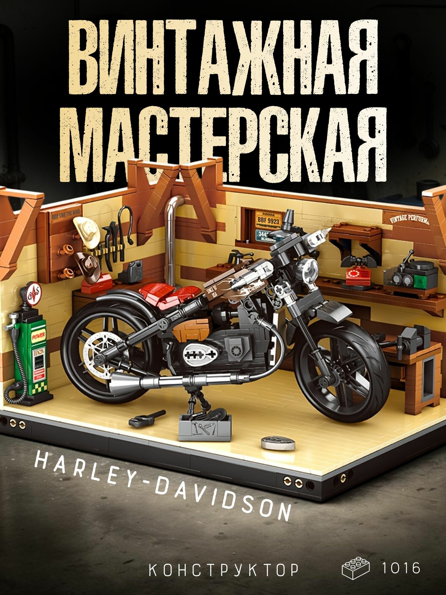 Конструктор винтажная мастерская с мотоциклом Harley Davidson, 1016 деталей
