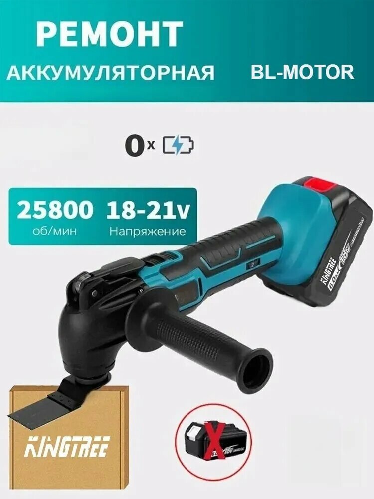 Инструмент, 21 - Электрический многофункциональный отрезной станок на литиевой батарее 25800 об/мин-без аккумулятора