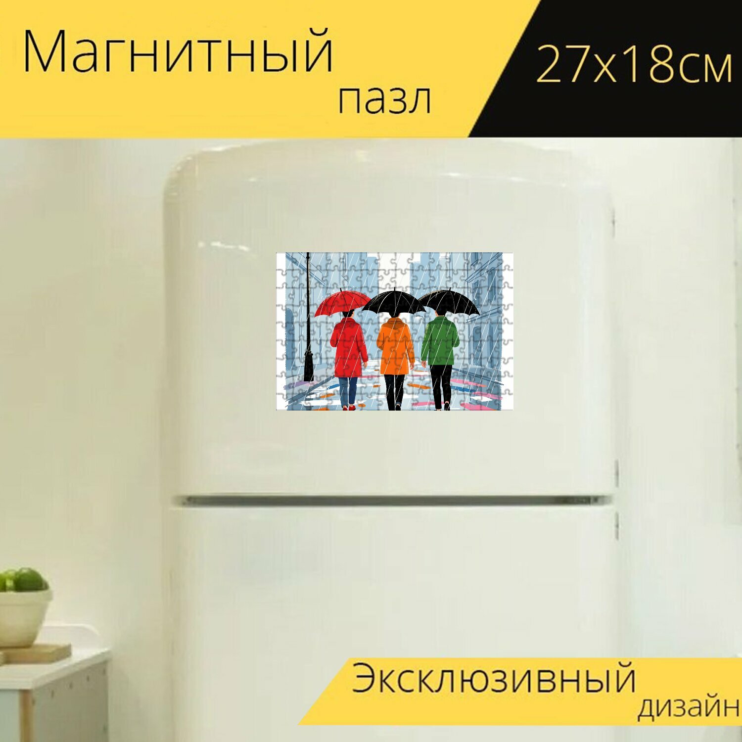 Магнитный пазл "Прогулка под дождем в городе. Трое людей идут по улицам мегаполиса под ливнем, с зонтами и яркими плащами. Голубо-серая палитра, мокрый." на холодильник 27 x 18 см.