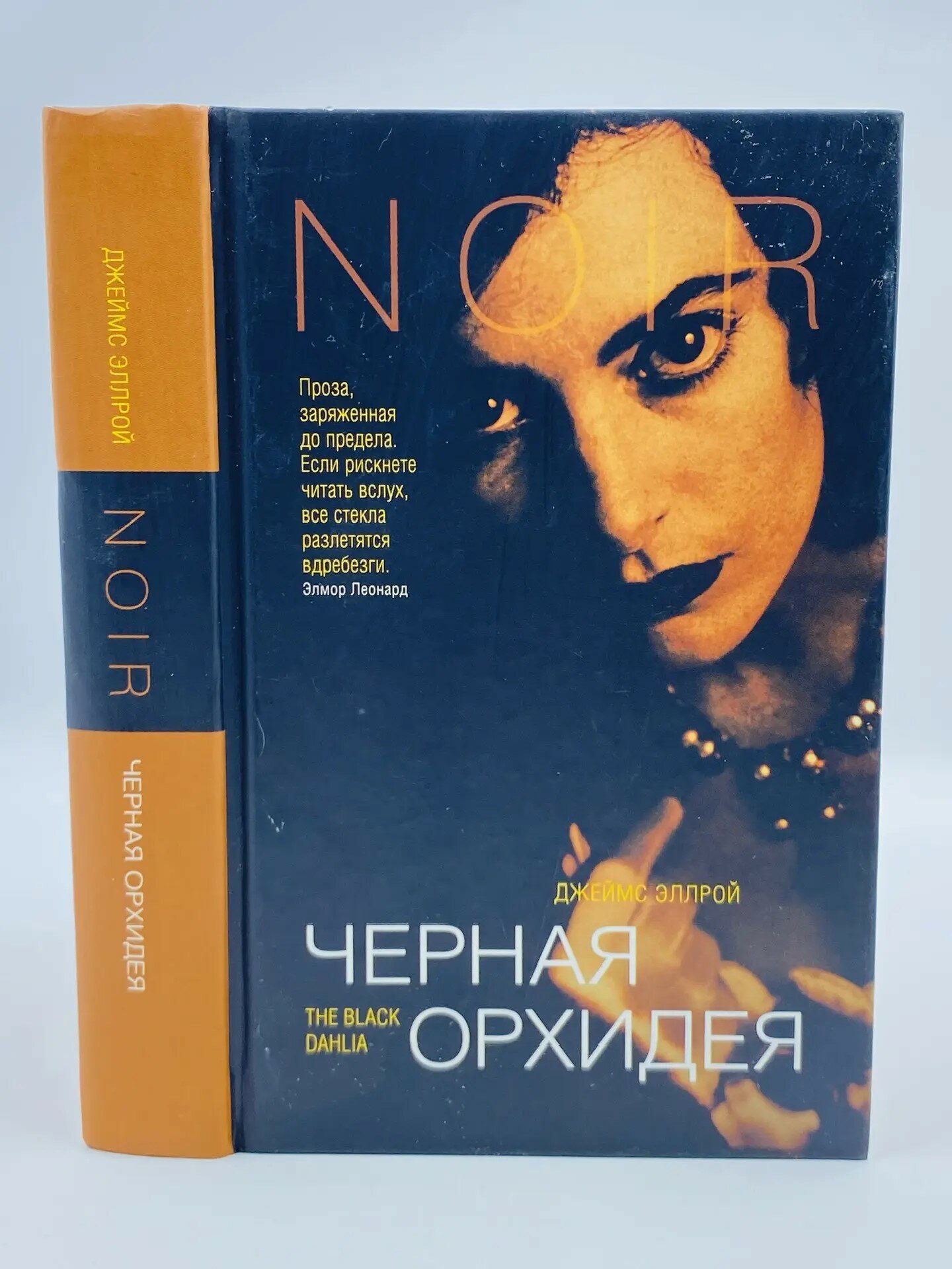 Черная орхидея