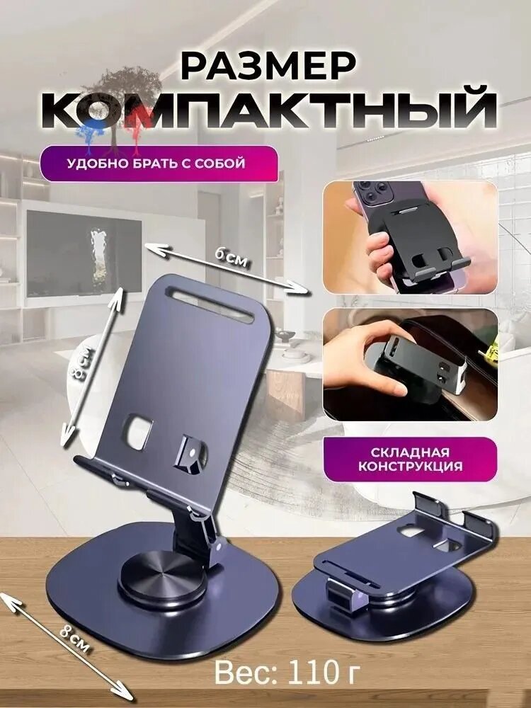 Металлический держатель-подставка для телефона, настольный кронштейн для удобного просмотра и работы — фото 1
