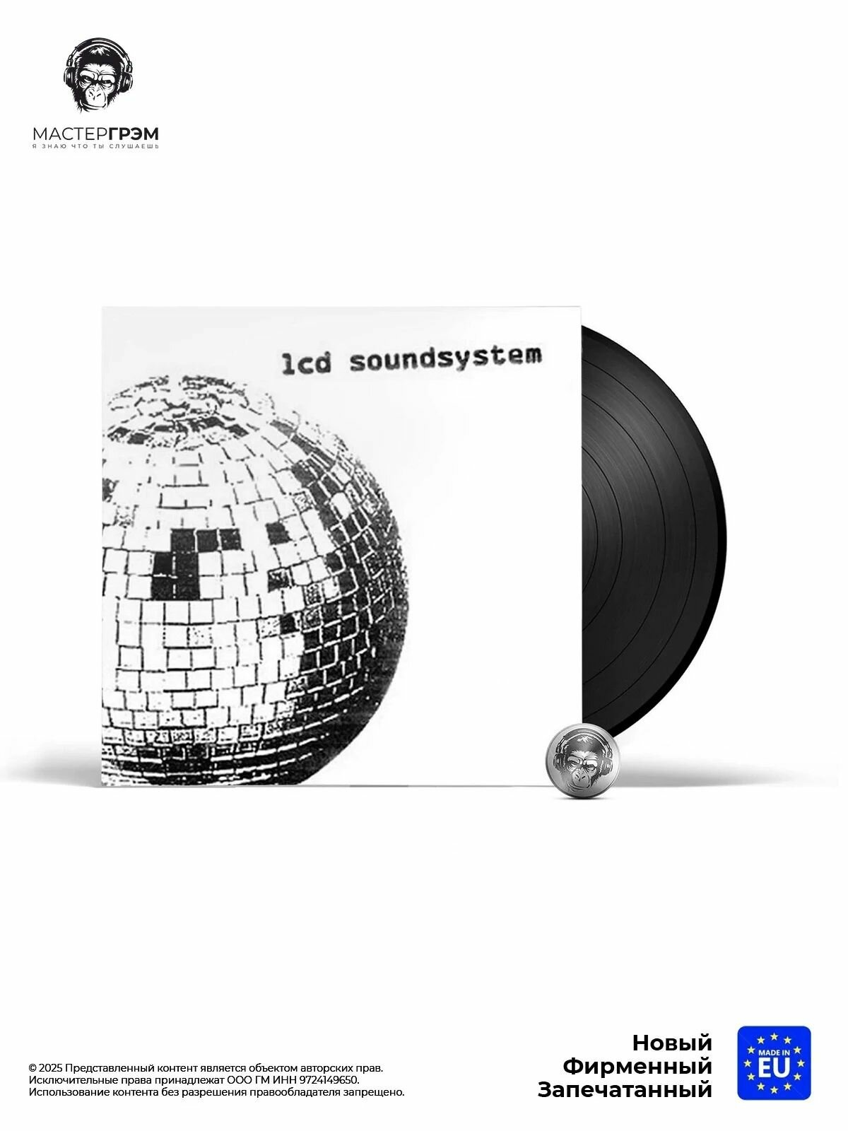 Виниловая пластинка LCD Soundsystem - LCD Soundsystem (LP) 2017