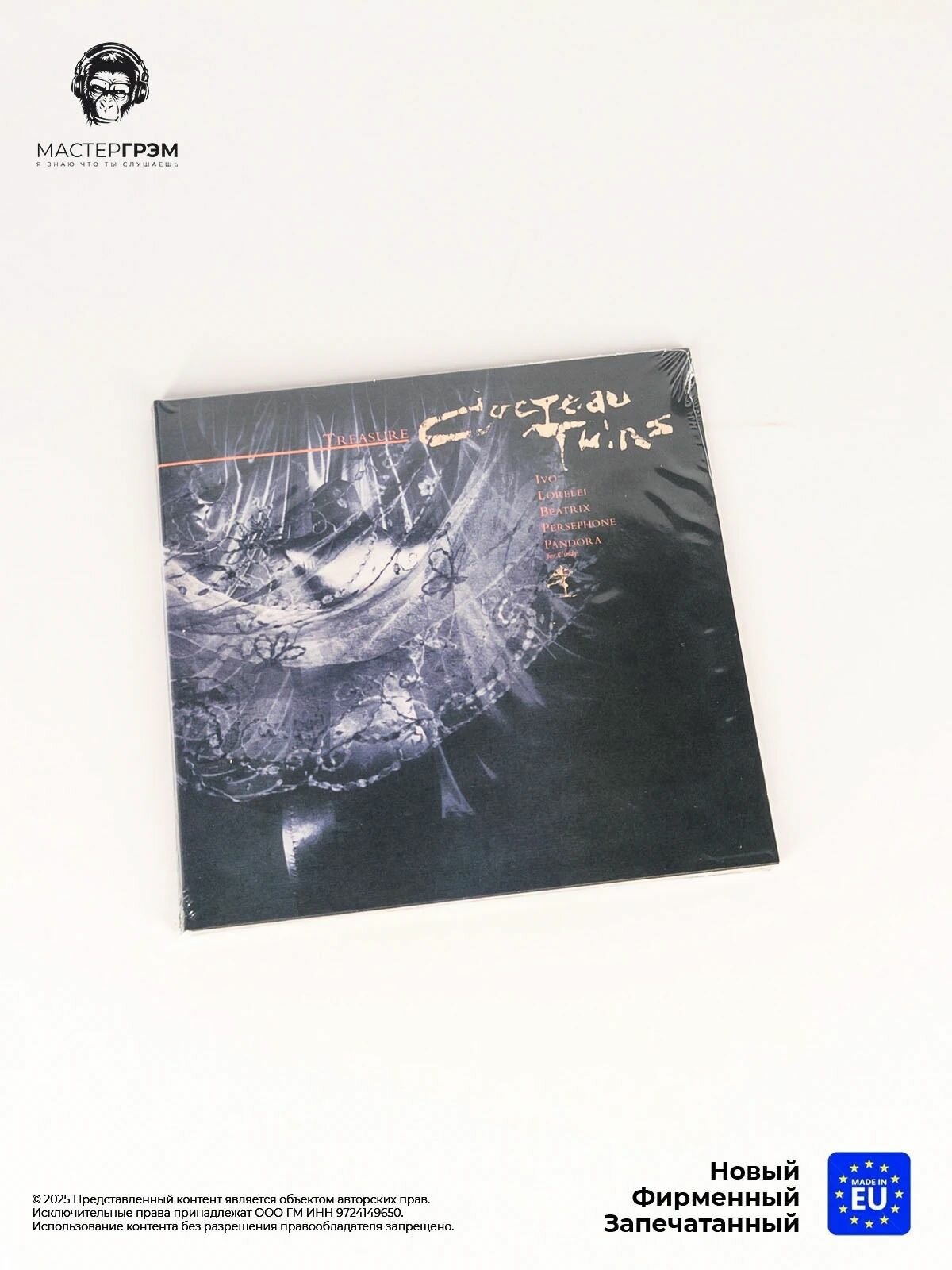 CD диск Cocteau Twins - Treasure (CD) 2004, Jewel case
