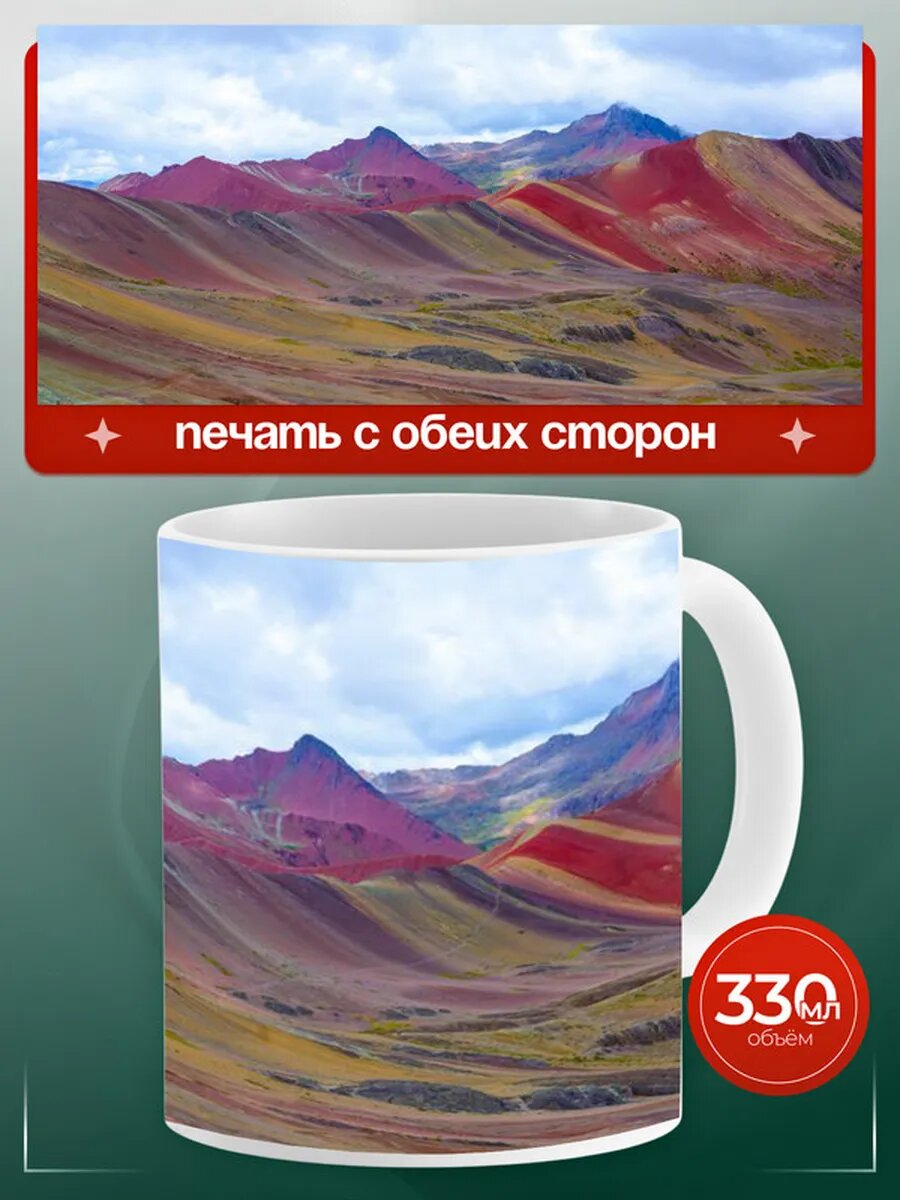 Кружка Народная гора 7,