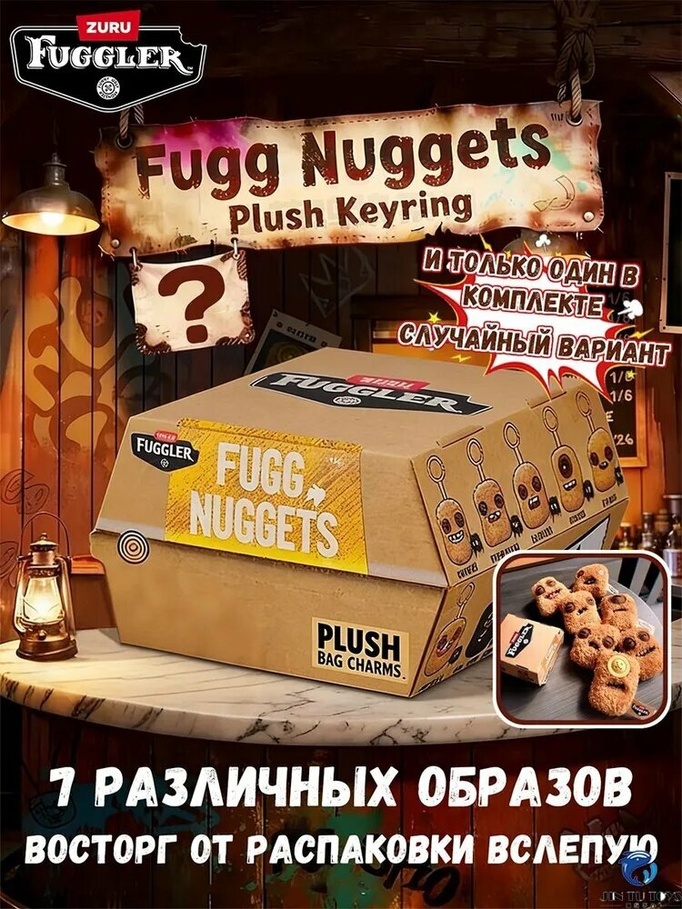 Fuggler Fugg Nuggets Plush Keychains / Подвеска имеет брелок для ключей и может использоваться как подвеска, брелок для ключей или украшение, которое является одновременно коллекционным и практичным.